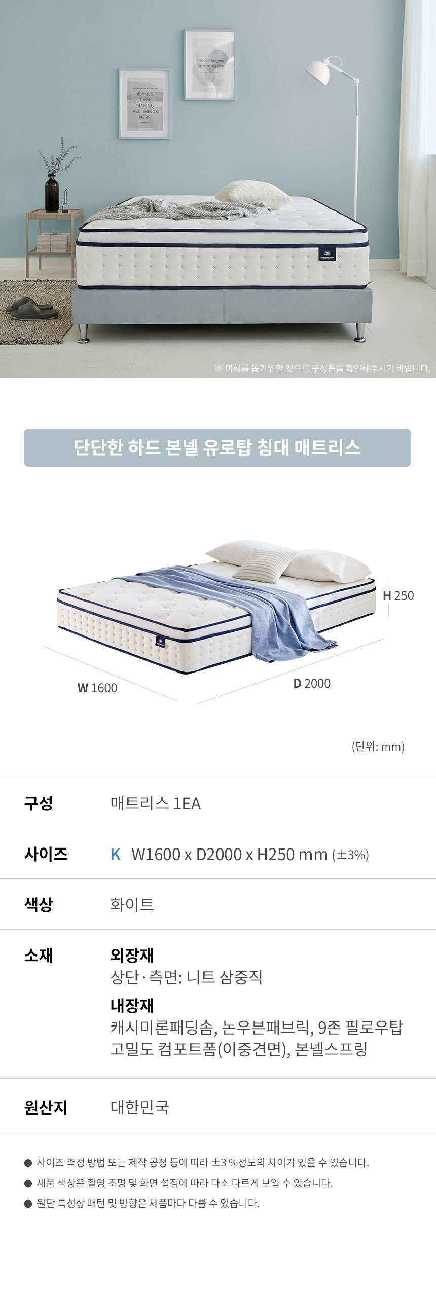 상일리베가구 카이 단단한 하드 본넬 유로탑 침대 매트리스 K - 현대Hmall